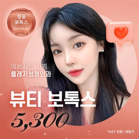 플레저에 대한 검색결과 5301개 강남언니