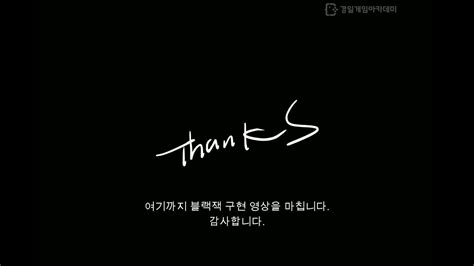 게임 프로그래밍 C 콘솔 포트폴리오 블랙잭 게임학원 게임아카데미 Youtube