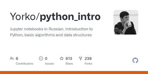 Pythonintrolesson2part2numbersipynb At Master · Yorkopythonintro · Github