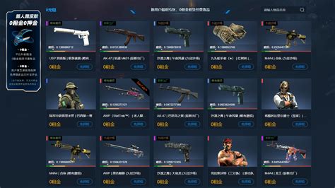 Cs2画廊武器箱全皮肤预览 Cs2武器挂件系统介绍 饰品 收藏品 系列