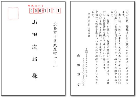 展覧会、作品展、発表会、お茶会、来場に対する礼状の印刷