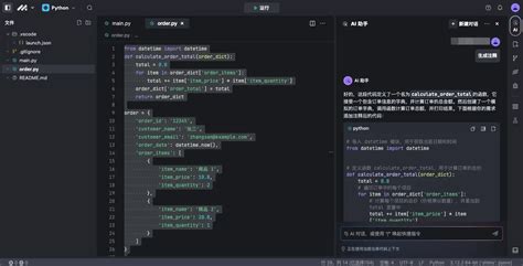 豆包marscode Ide:利用ai助手提升代码开发效率w3cschool 豆包marscode Ide:利用ai助手提升代码开发效率w3cschool