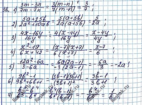 (Решено)Упр.38 ГДЗ Мерзляк 8 класс по алгебре