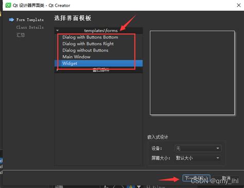 qt项目添加新页面 cpp h ui qt在项目中新加ui csdn博客