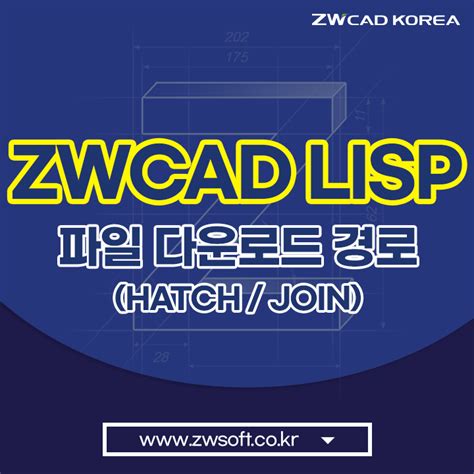 캐드리습 리습 해치hatch와 조인join 오류 해결방법과 Cad Lisp 파일 공유 네이버 블로그