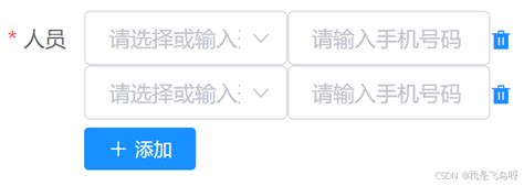Vue2表单校验：添加自定义el Form表单校验规则vue Csdn专栏
