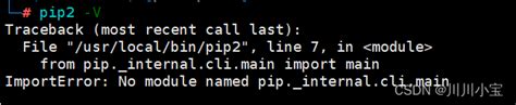 【pwn环境配置】kali安装python2，python3，pip2，pip3及pwntools Csdn博客