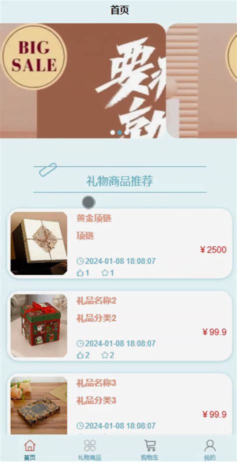 基于uniapp微信小程序 springboot vue的生日福利管理系统设计和实现 源码 论文 部署讲解等 微信小程序生日祝福开发详细教程