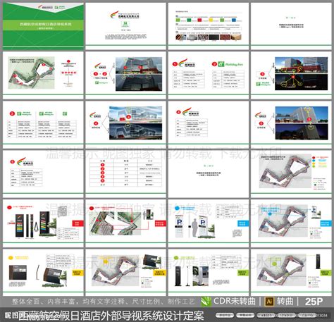 设计图 Cis设计 广告设计 设计图库 昵图网