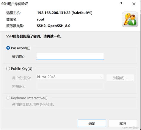 Ssh实验部署ssh实验配置 Csdn博客