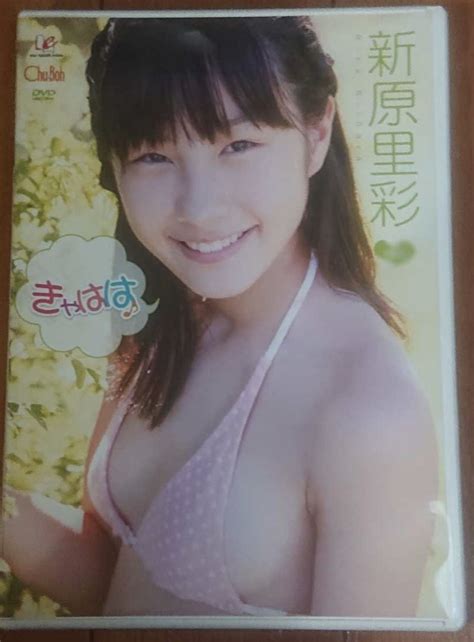 【未使用に近い】新原里彩 アイドルdvd きゃはは の落札情報詳細 ヤフオク落札価格情報 オークフリー