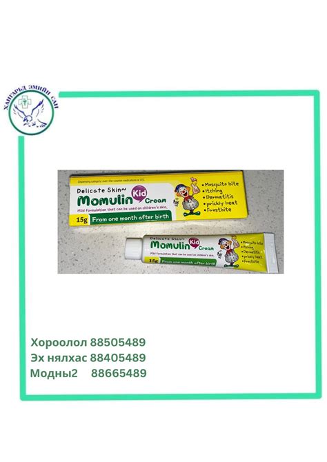 Momulin Cream дааваргүй крем Хангарьд Фарм эмийн сан Facebook