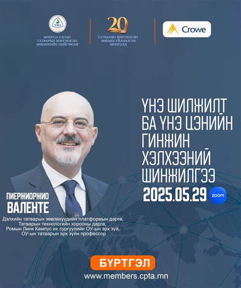 Монгол ТА БҮРТГҮҮЛЖ АМЖСАН УУ БҮРТГЭЛ ХААГДАХАД ЦӨӨН ХОНОГ ҮЛДЛЭЭ Дэлхийн татварын