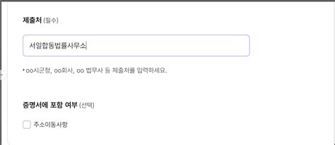 개인용 온라인 인감증명서 발급 방법 안내 2024년 10월 Ver 헬프미 통합법률정보센터 법인등기 상표등록 상속문제를 위한 법률 정보 모음