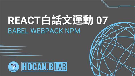 Babel And Webpack And Npm React Vernacular Movement 07 Hoganb Lab