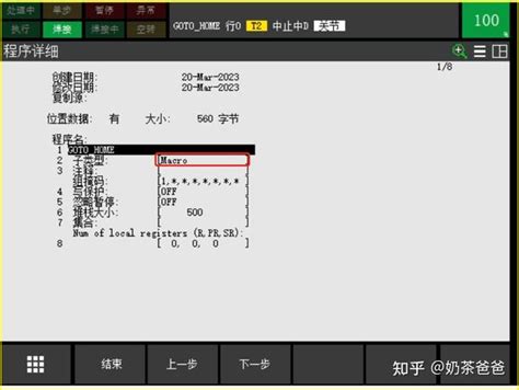 第2期 Fanuc机器人一键回home位置 知乎