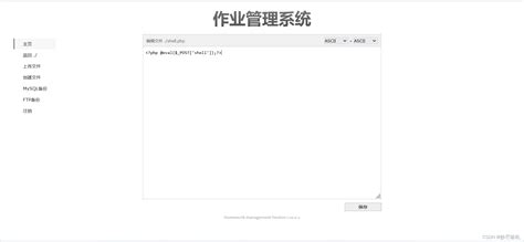 Litctf 2023 作业管理系统 Csdn博客