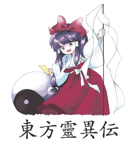 Hakurei Reimu And Hakurei Reimu Touhou And 2 More Drawn By Nunrb