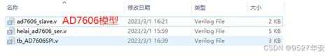 Fpga采集ad7606全网最细讲解 提供串行和并行2套工程源码和技术支持 Csdn博客