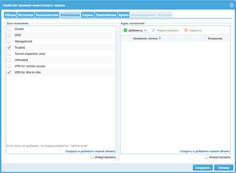Настройка Vpn туннеля между Usergate Ngfw и Checkpoint Usergate Портал документации