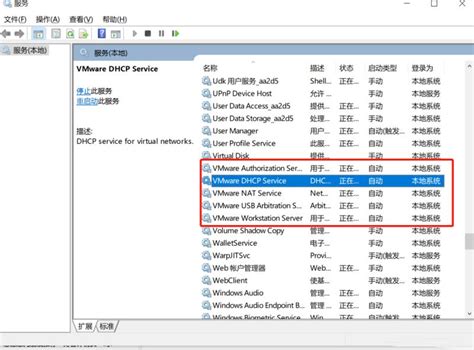 Vmware虚拟机怎么卸载？彻底删除vmware及其文件方法介绍 纯净之家