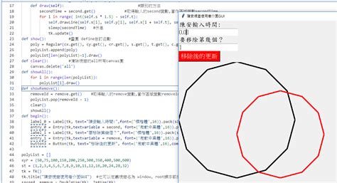 陳安tkinter視窗函式庫entry工具widget 陳安tkinter視窗函式庫entry工具widget