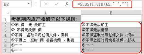 Excel文本函数substitute用法和实例教程 天天办公网