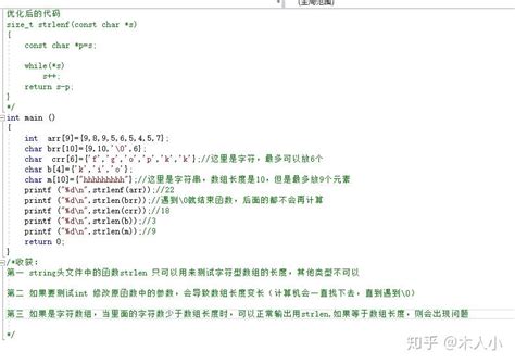 c语言基础知识八 strlen 知乎