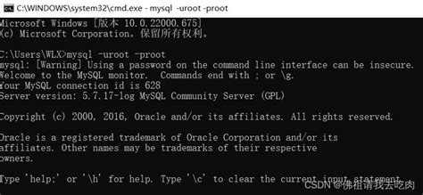 数据库小黑窗口的操作【mysql】mysql小黑框怎么启动 Csdn博客