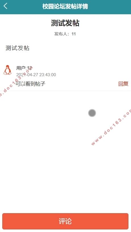 基于微信小程序的校园论坛的设计uniappssmmysql含录像java毕业设计论文网