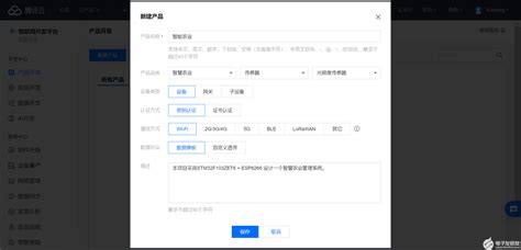 智慧农业：stm32 esp8266 腾讯物联网 小程序 电子发烧友网