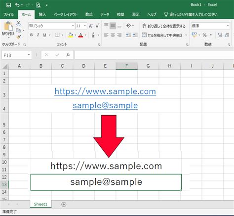 Excelでurlやメールのハイパーリンク削除と再設定方法 Miraise｜浜松のパソコン・スマホ出張修理サポート