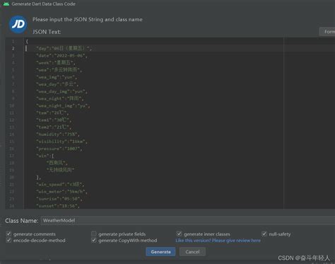 flutter如何使用插件实现json转model flutter json to dart model csdn博客
