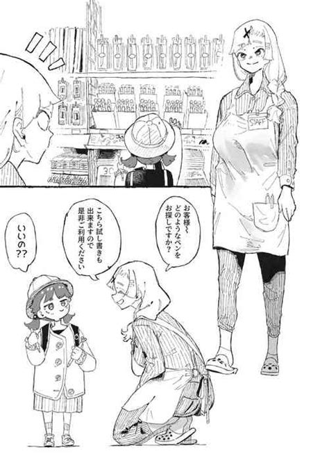 Ikyou No Reizoku Pagan Slave Nhentai Hentai Doujinshi And Manga