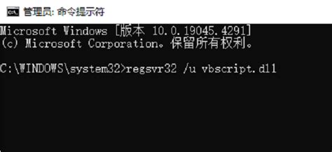 电脑提示缺少vbscriptdll文件怎么办？四种解决办法轻松修复！