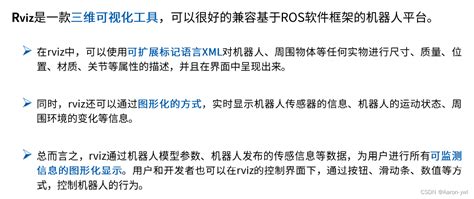 Ros1学习笔记：常用可视化工具的使用（ubuntu2004）ubuntu里打开rqt的指令 Csdn博客