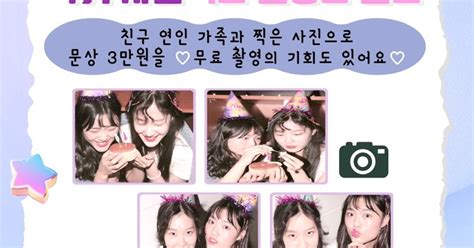 ️마감 ️ 별빛신사리 😍 1112월 사진이벤트 🥰 문상 3만원 💌 서울특별시 관악구 신림동 동네홍보게시글 당근 비즈 소식