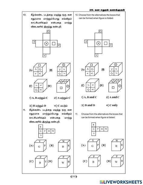 Cube Problems Free Interactive Worksheets 1752873