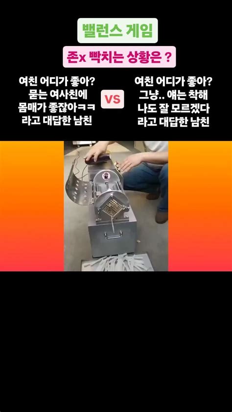 유대장 밸런스 게임 존x 빡치는 상황은 💥 팔로워 하시면 매일 새로운 밸런스 게임을 만날 수 있습니다 💥 팔로워 하시고 재미난 밸런스 게임 함께해요💕 밸런스