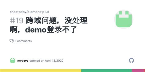 跨域问题，没处理啊，demo登录不了 · issue 19 · zhaotoday element plus · github