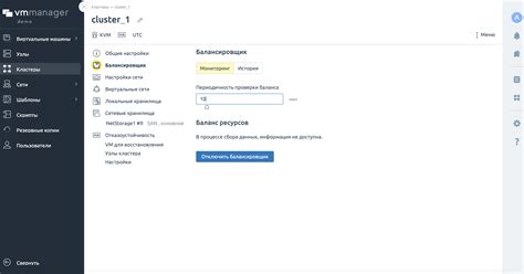 Новый сервис Балансировщик в Vmmanager — Новости Ispsystem
