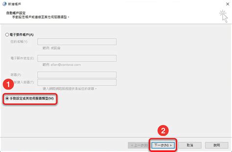 【教學】如何在outlook設定gmail收發郵件？教你5分鐘輕鬆設定好 influrry 硬炫風