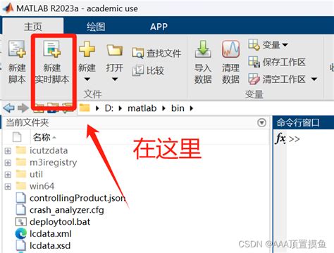 Matlab入门之旅(速学笔记,2~3h即可) Csdn博客 Matlab入门之旅(速学笔记,2~3h即可) Csdn博客