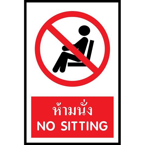 ป้าย Pv Safety ห้ามนั่ง Shopee Thailand