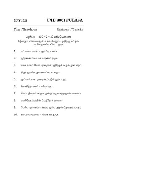 Tamil Sem 3 Pdf