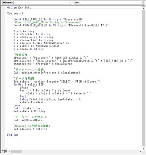 excelマクロ access不要、excelマクロからaccdb mdb を操作する方法 渡り鳥の広場