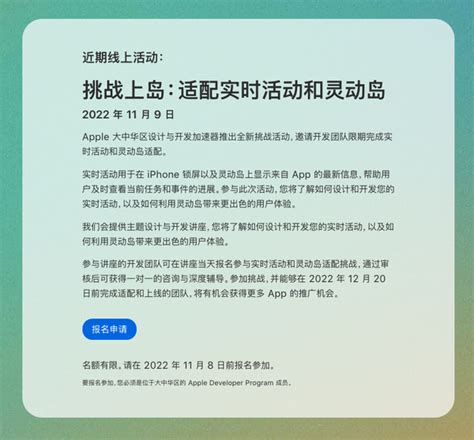 牛学长 的想法 苹果发起「挑战上岛」活动，鼓励开发者适 知乎