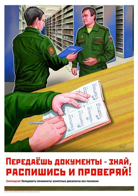 Плакаты по информационной безопасности | Propaganda posters, Propaganda ...
