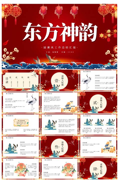 说课件素材 说课件模板 说课件图片免费下载 设图网