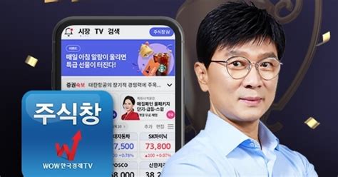 한국경제tv 주식창 파트너 김종철 5월 변동성이 높은 한 달이 될 것